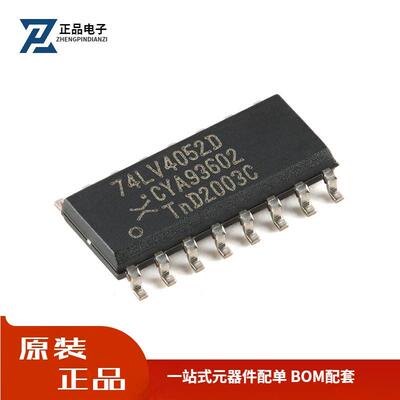 原装 74LV4052D SOIC-16 4通道模拟多路复用器/多路分解器