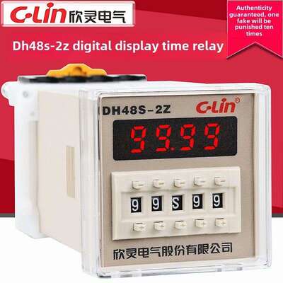新陵数显时间继电器Dh48S-2Z数字Jss48A 24V/220V/380V电源延迟