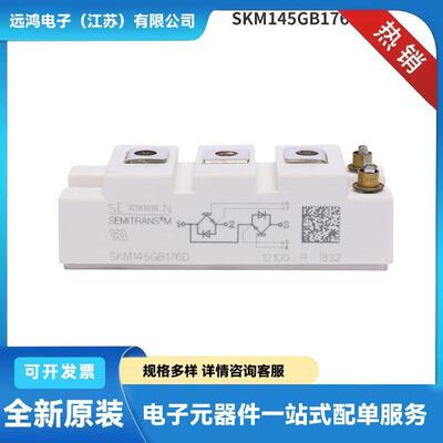 SKKT132/12ESKKT132/14ESKKT132/16E全新单向可控硅晶闸管