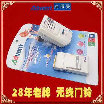 海得曼无线家用超远距离门铃铛闪灯叮咚入户门钟老人呼叫器F-106P
