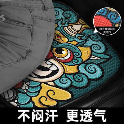 凝拽座猫冰丝汽S2291-1车坐垫片夏单季凉垫四季通用蜂窝胶透气通