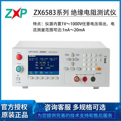 常州致新 ZX6583系列多路直流绝缘电阻仪 带温度两年质保