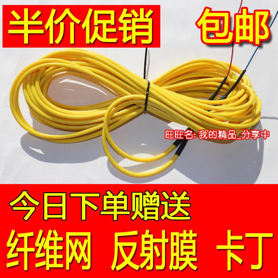 地暖家用全套设备碳纤维发热线新型电缆养殖安装系统电地热电热