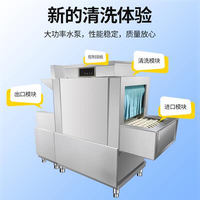 长龙式洗碗机商用酒店餐厅设备清洗一体机全自动大型工业洗碗机