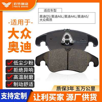 湖南厂家直供D1322适应Q5/A6L/A4L/A5/辉昂轿车刹车片汽车摩擦片