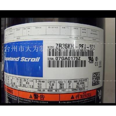 ZR36KH-PFJ-522 谷轮压缩机/涡旋压缩机 /