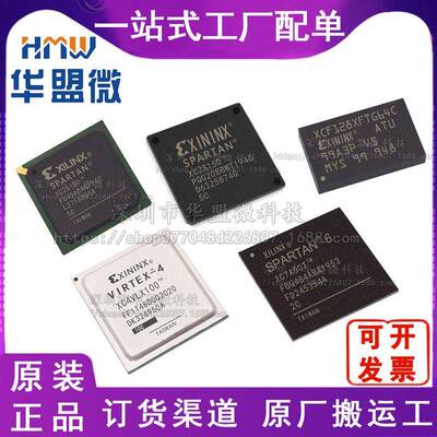 XC7A15T-1FTG256C1FTG256I封装FBGA256现场可编程门阵列IC
