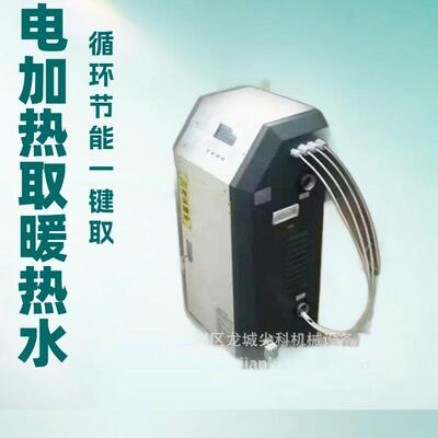 销）一站式热贡处理电加热取暖炉发生器