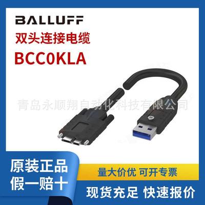 巴鲁夫BCC0KLA双头连接线缆BCCU0AA-U019-90-736-Z19004-050