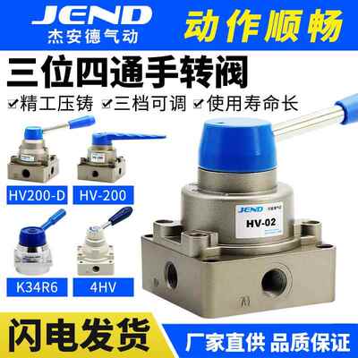 三位四通手动换向气阀气缸控制手扳阀气动开 关手转阀 HV-02/03/0