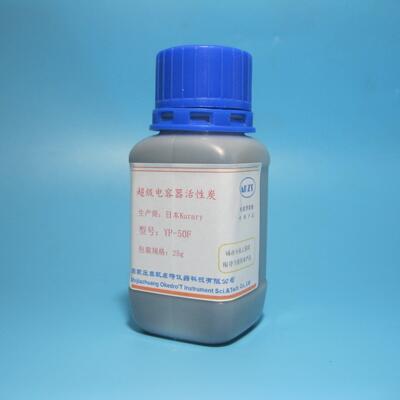 超级电容活性炭 可乐丽 YP-50F 25g