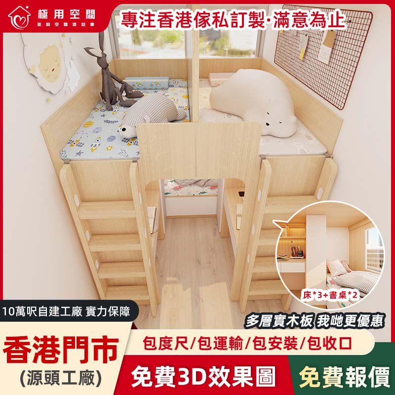 香港小户型【公屋儿童房】地台上下床书桌衣柜榻榻米全屋家俱定制