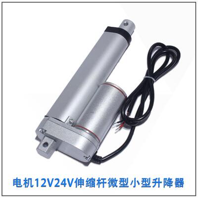 行程5缩0/10BLC0//10200MM5直流电动推杆电机升降伸杆开窗器密室