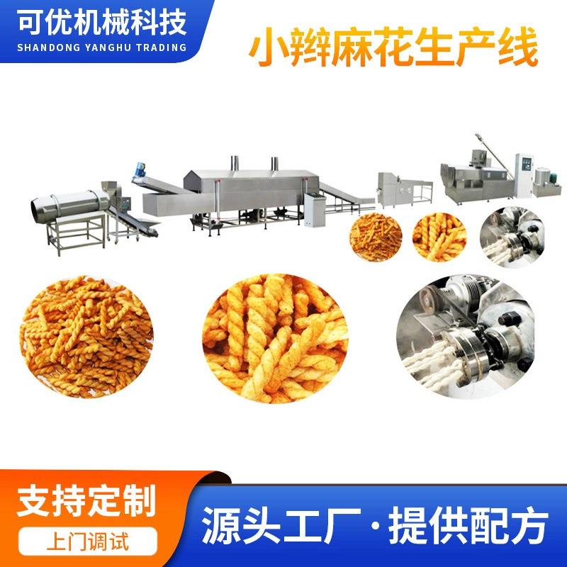 膨化食品加工生产设备小麻花休闲食品生产线麻花膨化机生产设备
