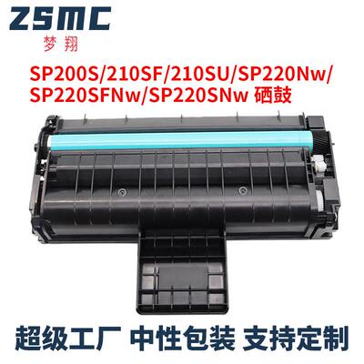适用理光SP200C硒鼓SP212sfnw SP202sf SP203s SP220nw SP211粉盒
