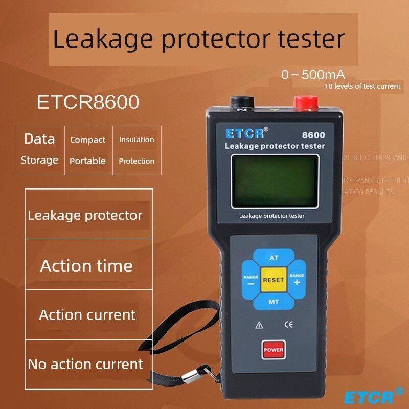铱泰漏电保护器测试仪ETCR8600/B漏电开关跳闸检测仪漏电动作时间