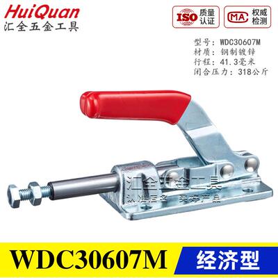 原装同款替代推拉压紧式工装肘夹 横压型快速夹具夹钳WDC30607M
