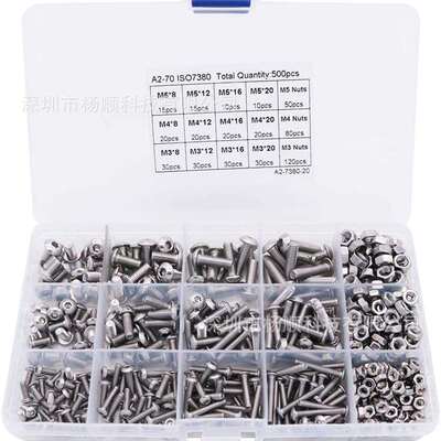 500pcs盒装304不锈钢圆头内六角螺丝配螺母M3/M4/M5组合套装