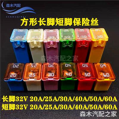 车用汽车方形方型保险丝片中号保险盒15A20A25A30A40A50A60点烟器