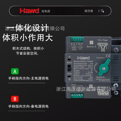 毫秒级双电源自动转换开关切换不断电2p125A3p4p220v家用32A80A