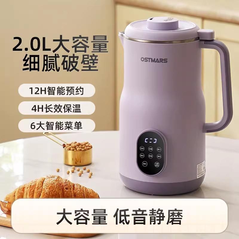 德国新款破壁机家用轻音全自动多功能2L大容量榨汁豆浆机免煮免滤