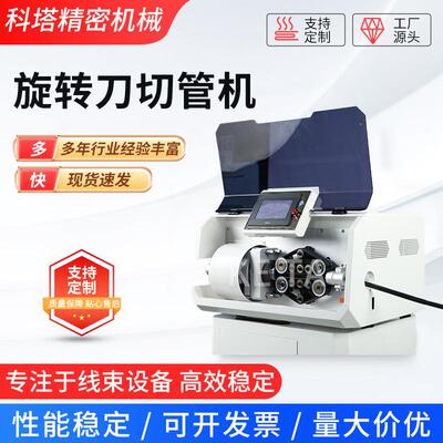 塑料波纹管切管机精密型旋转刀橡胶管KT-583LKT-3583L切管机