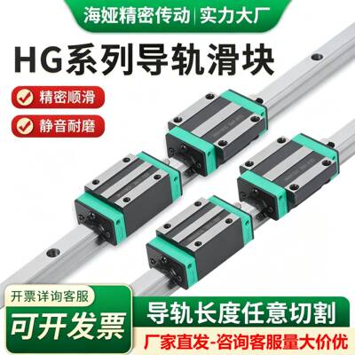 国产上银直线导轨滑块全套HGH/HGW/15/20/25/30/CA/CC方线轨滑轨