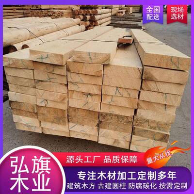 云杉木方烘干板材建筑方木防腐实木家具材云杉圆柱口料无节材