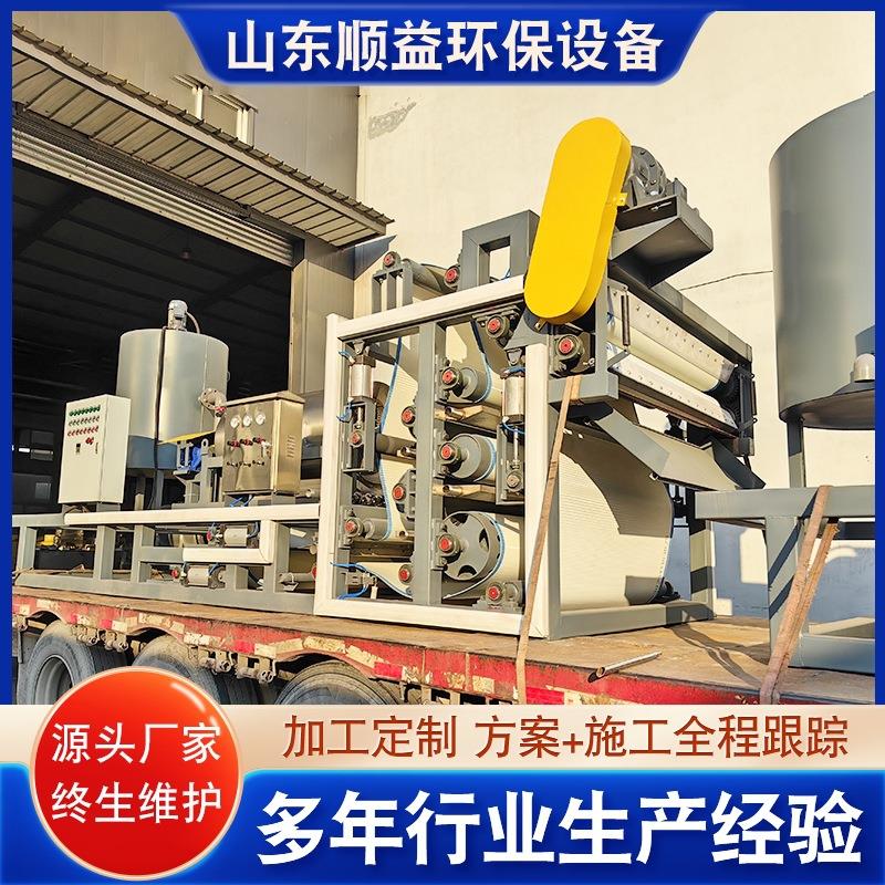 商用污泥带式压滤机全自动浓缩脱水机河道清淤污泥处理设备