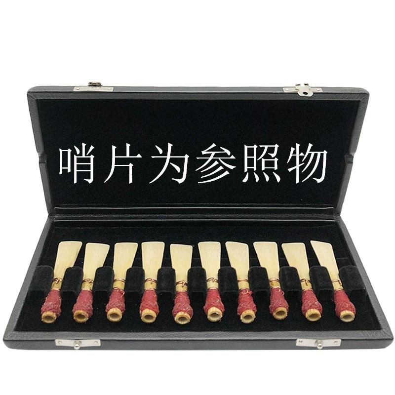巴松大管哨片盒10支装皮革哨片盒哨片随行盒皮U簧片便携盒
