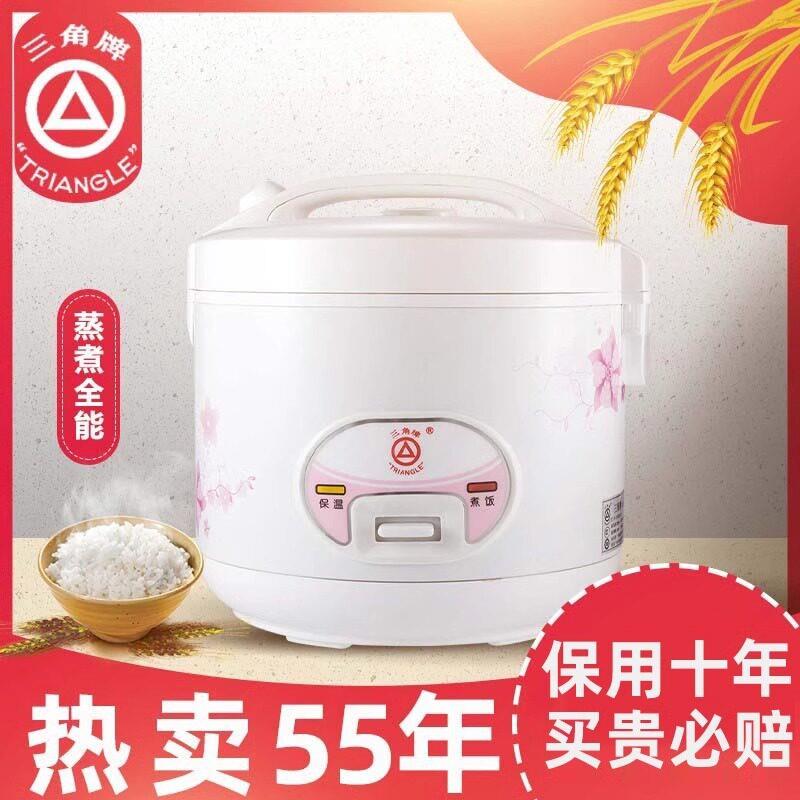 三角正品电饭煲家用商用多功能全自动电饭锅老式正品2L4L三角牌
