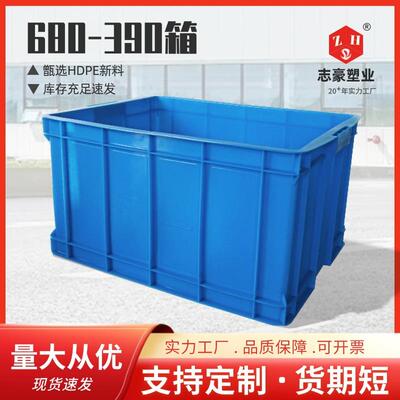 厂家直销680-390箱物流周转箱长方形加厚塑料筐子胶框周转箱