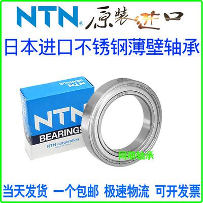 进口NTN不锈钢轴承防水S6807 6808 6809 6810 6811 6812 6813Z RS
