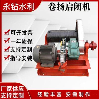 卷扬启闭机固QPQQPK定式吊厂家直发移高动式QPQ扬程卷双扬式启点