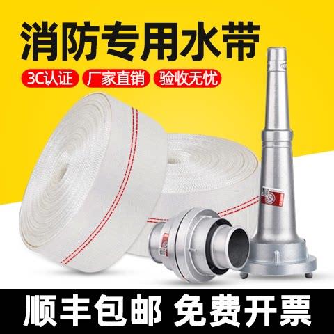 消防水带65正品国标加厚接头高压水管水袋2/3寸25米消火栓水枪
