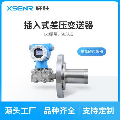 PCM950LTC单法兰侧装插入筒式液位变送器嵌入式防结晶液位变送器