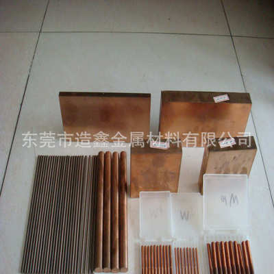 供应W70 W80 W90钨铜板 W75钨铜棒 W85钨铜合金 欢迎来厂自提