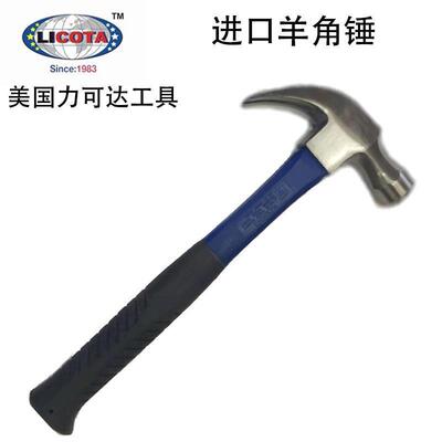 LICOTA力可达进口起钉锤玻璃纤维柄木柄羊角锤木工铁榔头AHM-030