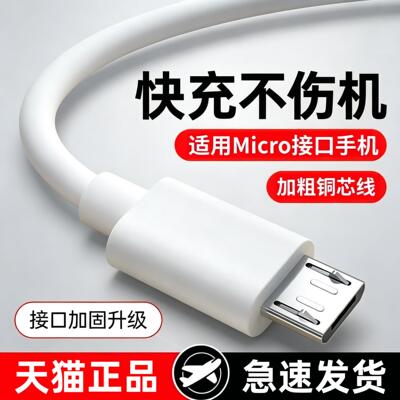 适用步步高k5a/s1w/s5/s3prow/h8s/h9a/h8a学习机数据线充电器5Vmicrousb安卓老款小头窄口3a老式原正装品9V