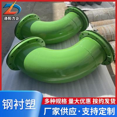钢衬塑弯头衬塑管弯头内衬po管道化工酸液用衬塑供应