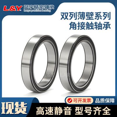 蓝宇轴承 双列薄壁角接触 3915/3916/3917/3918/3919/3920 A-2RS