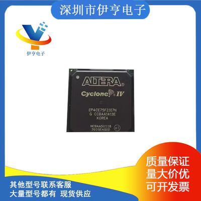 EP4CE75F23I7N 集成电路 芯片IC 可编程逻辑IC 一站式BOM配单