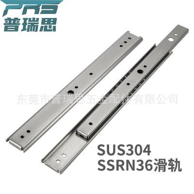 替代米思米MISUMI304不锈钢SSRN36中载型2节线性滑轨工业导轨