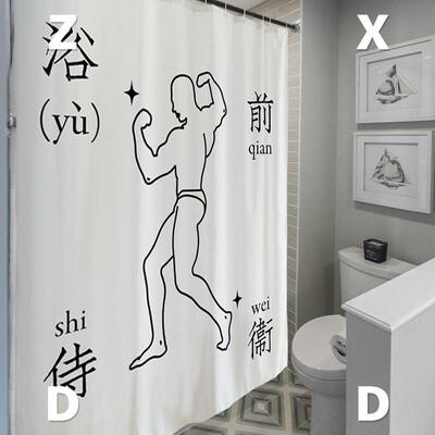 咸敦道级浴帘防水布淋浴帘免左打ERG浴室化妆室孔厕所防霉隔断高