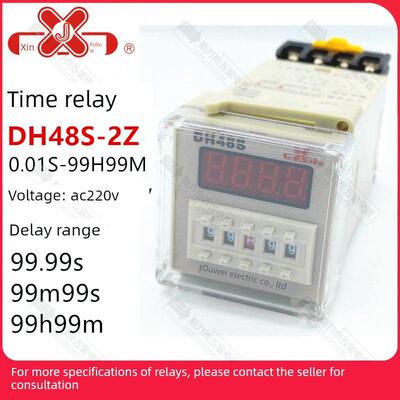 上海鑫金电气Dh48S-2Z时间继电器0.01S-99H99M Ac220V Jss48A