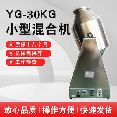 100L干粉搅拌机30KG不锈钢304拌料机可正反转可定时混料机