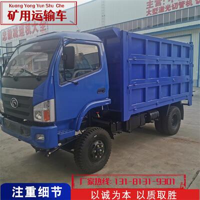 UQ-8吨四驱矿用运输车 矿山井下矿车 窄体能进巷道自卸车