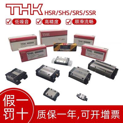 全新日本THK导轨SHW17CAM SHW21CA SHW27CA SHW35CA SHW50CA滑块
