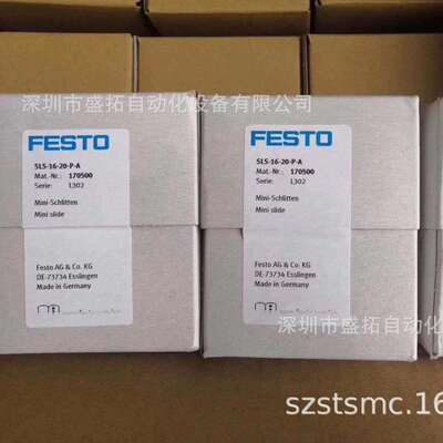 费斯托FESTO 双轴气缸 SLS-16-20-P-A