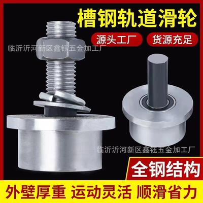 号—15号轮槽钢滑轮全钢T型单边轨道货梯升降5机向LBR轮货导叉轨